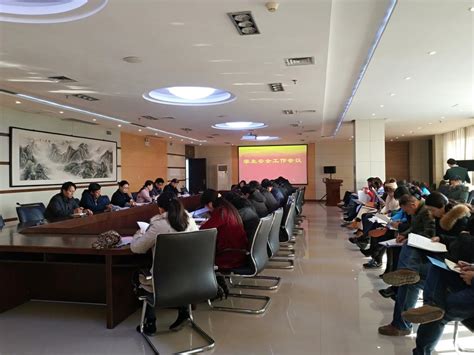 我校召开2018年第八次学生工作例会 郑州工程技术学院