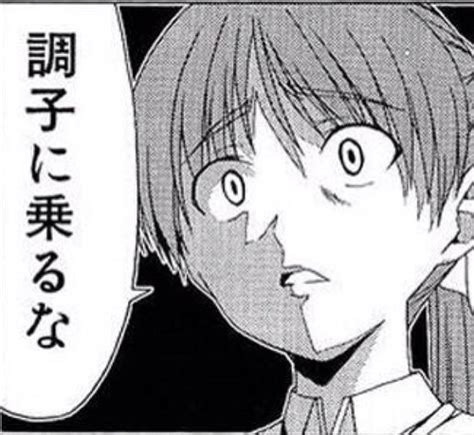 Images of 調子に乗る JapaneseClass jp