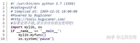 谈谈python的编译和反编译pyz反编译 Csdn博客