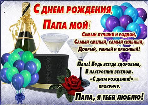 Открытка с днем рождения лучшему папе Скачать бесплатно на