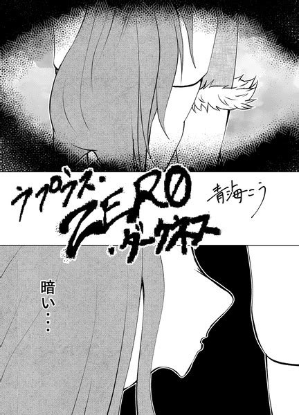 Zero Pixiv