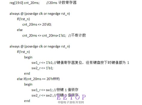 verilog白痴级问题求答疑 微波eda网