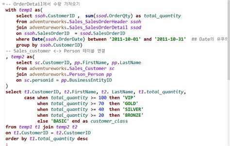 Qcc 고객 등급별 총 주문수량 구하기
