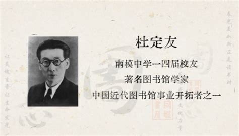 一个圕字牵出一群高中生和老校友跨越世纪的图书情缘