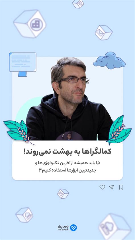 ‎هاست سرور زیرساخت ابری پارس پک‎ ‎کپشن یادت نره👇 پیشرفت توی کد نویسی لازمه ی اینه که