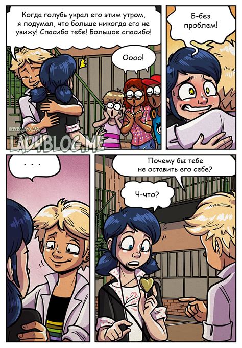 Твой Супер Шанс Часть 3 Комикс Леди Баг и Супер Кот ЛедиБлог