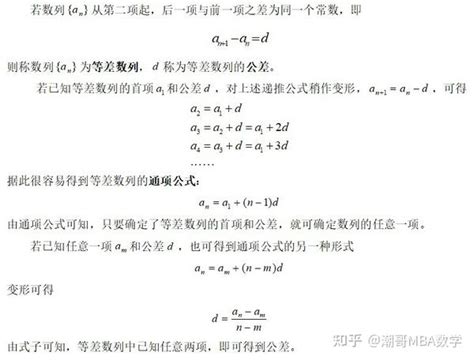 等差数列考点汇总 知乎