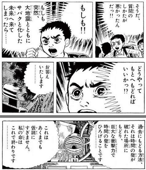 杉浦 次郎 on Twitter RT tiyu12sai chatGPTに漂流教室の未来コンピューターっぽさを感じたのでもし