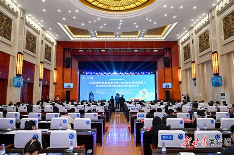 智驭低空振翅飞——2026数字中国创新大赛·低空经济赛道赛事在庆阳举办