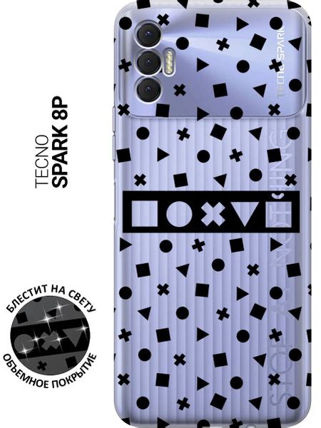 Силиконовый чехол на Tecno Spark 8p Техно Спарк 8Р с 3d принтом Indifference прозрачный