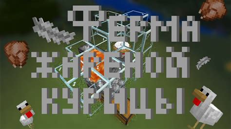 Ферма еды для маенкрафт бедрок 1 19 Youtube