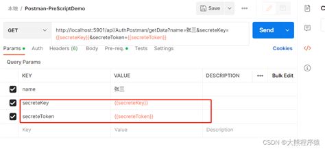 postman pre request scripts使用