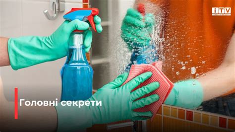 Як мити вікна і дзеркала без розводів головні секрети Читайте на Ukr Net