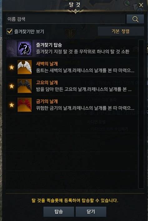 나도 이제 삼날개 오너 로스트아크 에펨코리아
