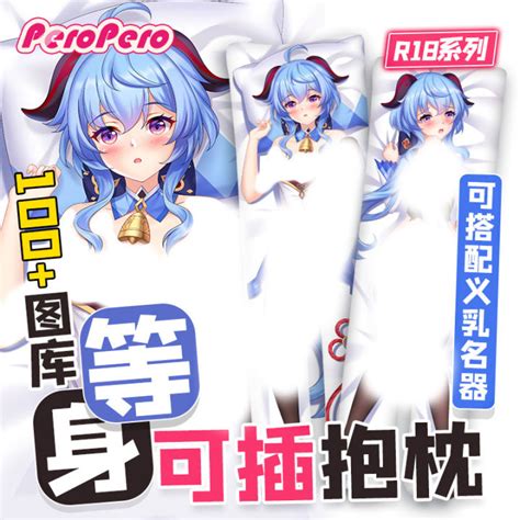 Original God Sweet Rain Anime Life Sized Pillow Two Dimensional