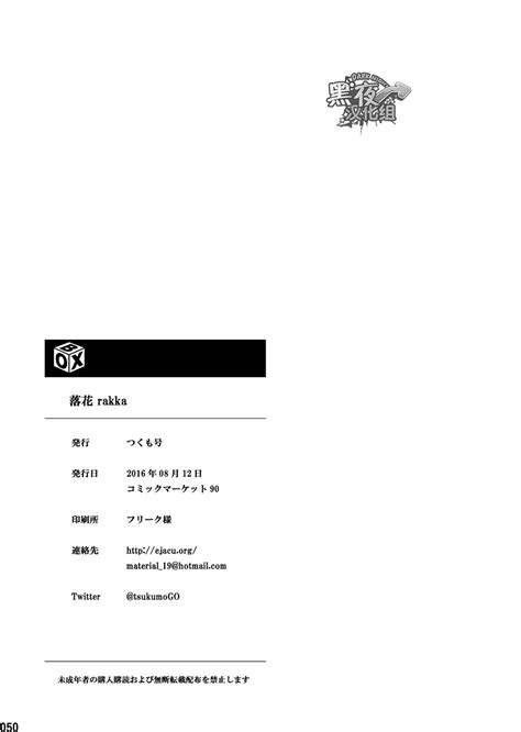 Box Tsukumo Gou Rakka Cn Myreadingmanga