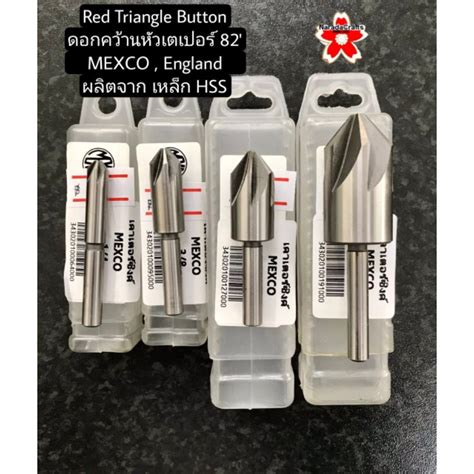 Pmk Red Triangle Buttonดอกคว้านหัวเตเปอร์ 82 องศา แกน1 4 จาก Mexco England ผลิตจาก เหล็ก Hssมี