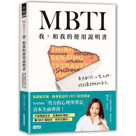 Mbti