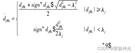 【数字信号去噪】基于matlab小波软阈值 硬阈值 改进的阈值高斯脉冲信号去噪【含matlab源码 1706期】 小波软阈值去噪 csdn博客