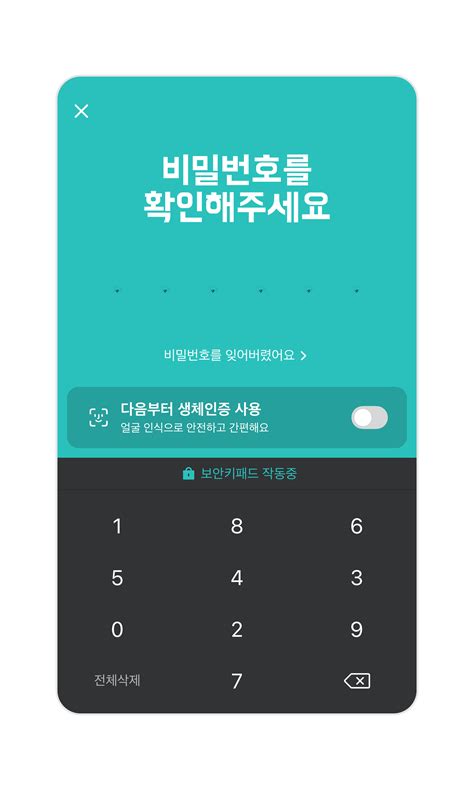 결제수단 등록하기 쉬운 배달앱 사용법