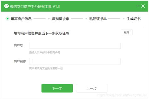微信小程序开发笔记 支付篇①——微信支付的appid、mchid、api证书、api密钥、apiv3密钥到底是什么东西api密钥和