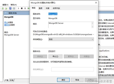 Windows10安装mongodb基础详细教程mongodb安装教程win10 Csdn博客