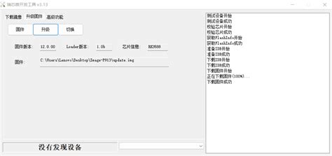 Version Init Failrk3588推理遇到“rknnerrmodelinvalid“问题