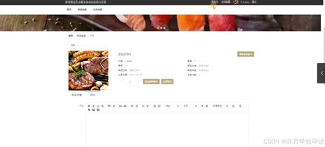 Nodejs毕设 点餐推荐系统 论文程序 Csdn博客