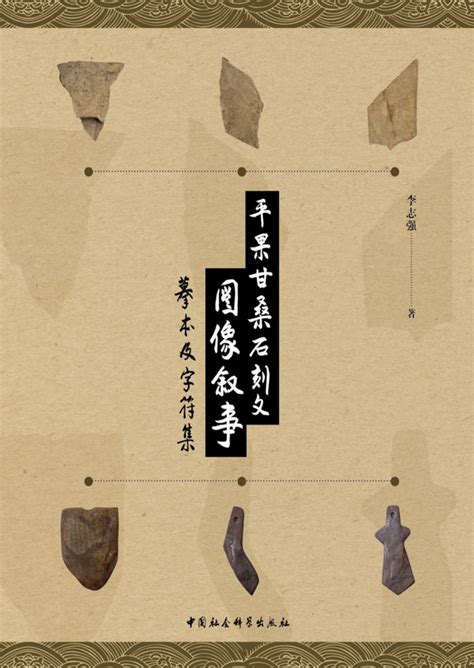 产品经理书单｜冷门绝学之古文字学