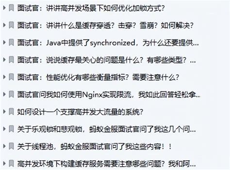 干货满满！阿里、京东、网易等多位专家力荐的高并发编程速成笔记 脉脉
