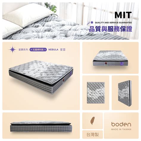 Boden 星願系列 星雲nebula 石墨烯導電紗天然乳膠agro正三線獨立筒床墊 6尺加大雙人 Boden家具