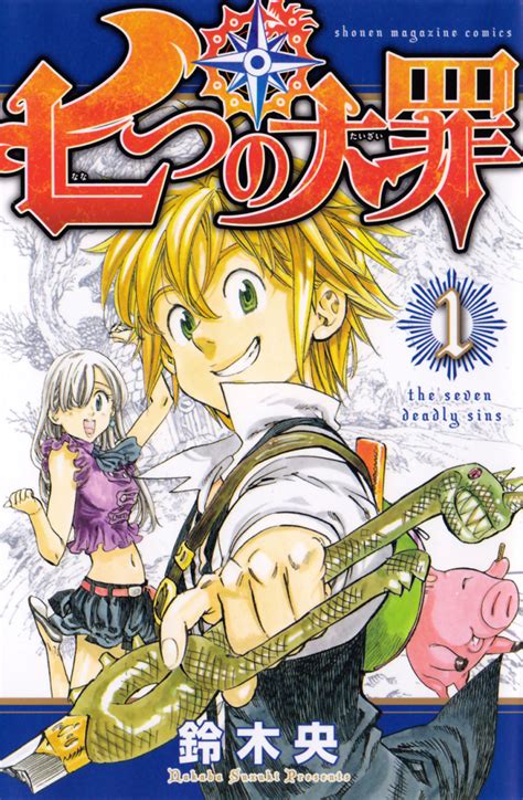 El Manga De The Seven Deadly Sins Termina El 25 De Marzo Tadaima