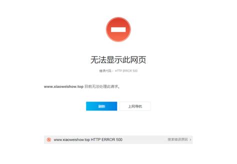 访问网站出现500错误 Error 500？网站出现500错误该怎么处理 世外云文章资讯