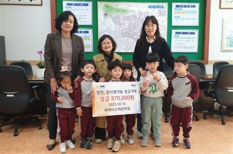 아이미소어린이집 이천시 창전동에 성금기탁 후원