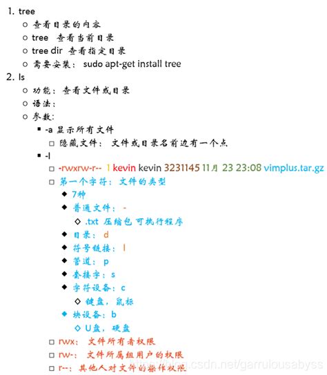 黑马《linux基础编程》学习笔记（从6到10）linux编程基础黑马程序员课后习题 Csdn博客