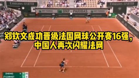 网球 搜索 专找直播 虎牙直播