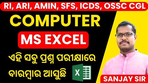 Ms Excel Computer Useful For Ossc Cgl And Other Upcoming Exams