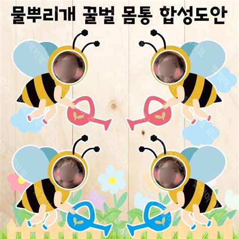 합성도안 곤충도안 식목일도안 나비의 성장과정 나비의 한살이 나비수업자료 무당벌레의 한살이 봄 수업자료