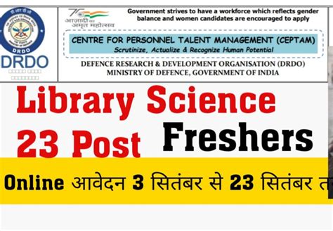 Drdo Ceptam Library Science 23 Post Apply Online Nexamhive