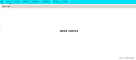 Javaphpnodejspython校服征订系统【2024年毕设】 Csdn博客