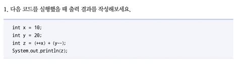 Chapter 03 연산자 확인문제