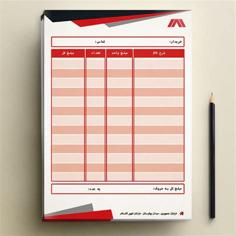 طرح گرافیکی فاکتور فروش آماده طرح لایه باز فاکتو فروش تجاری