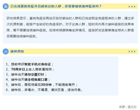 一起来打苗苗 大桥街道8月7日～8月13日新冠疫苗接种点安排上海市杨浦区人民政府