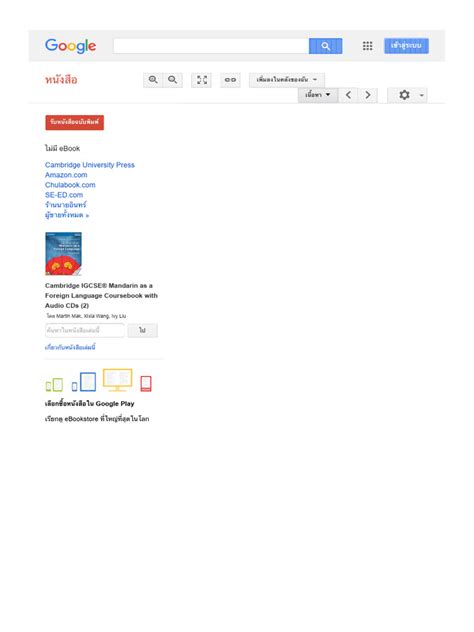 Cambridge Igcse® Mandarin As A Foreign Language Coursebook With Audio Cds 2 Martin Mak