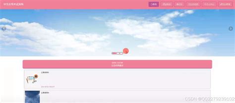 548java Jsp Ssm学生在线考试系统（源码文档ppt开题运行视频讲解视频） Csdn博客