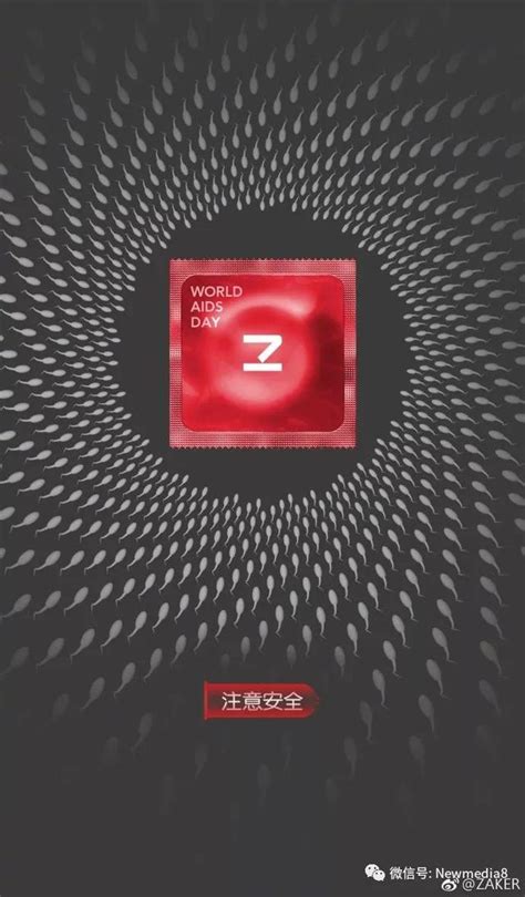 2017世界愛滋病日借力視覺創意案例集 每日頭條
