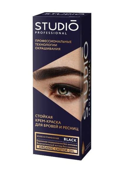 Крем-краска для бровей и ресниц Studio Professional черная, 50+30 мл ...
