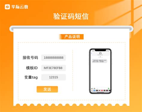 短信验证码 三网短信通知
