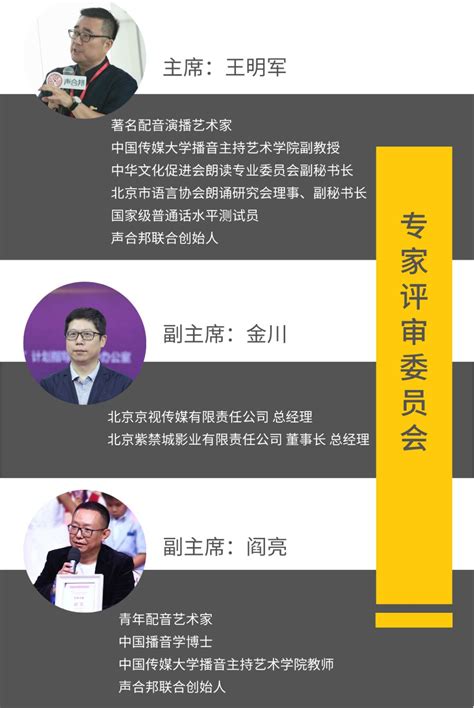 声合邦 第二届btv“声合杯”时代小先生青少年诵读大会分会场点全国招募！北京电视台