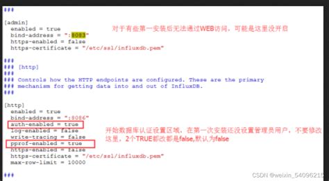 influxdb首次安装教程 influxdb安装 csdn博客